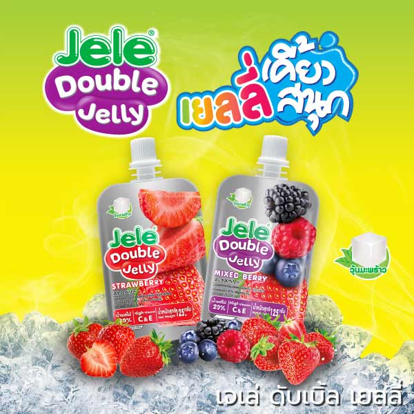 Jele เยลลี่ ราคาพิเศษ | ALL Online