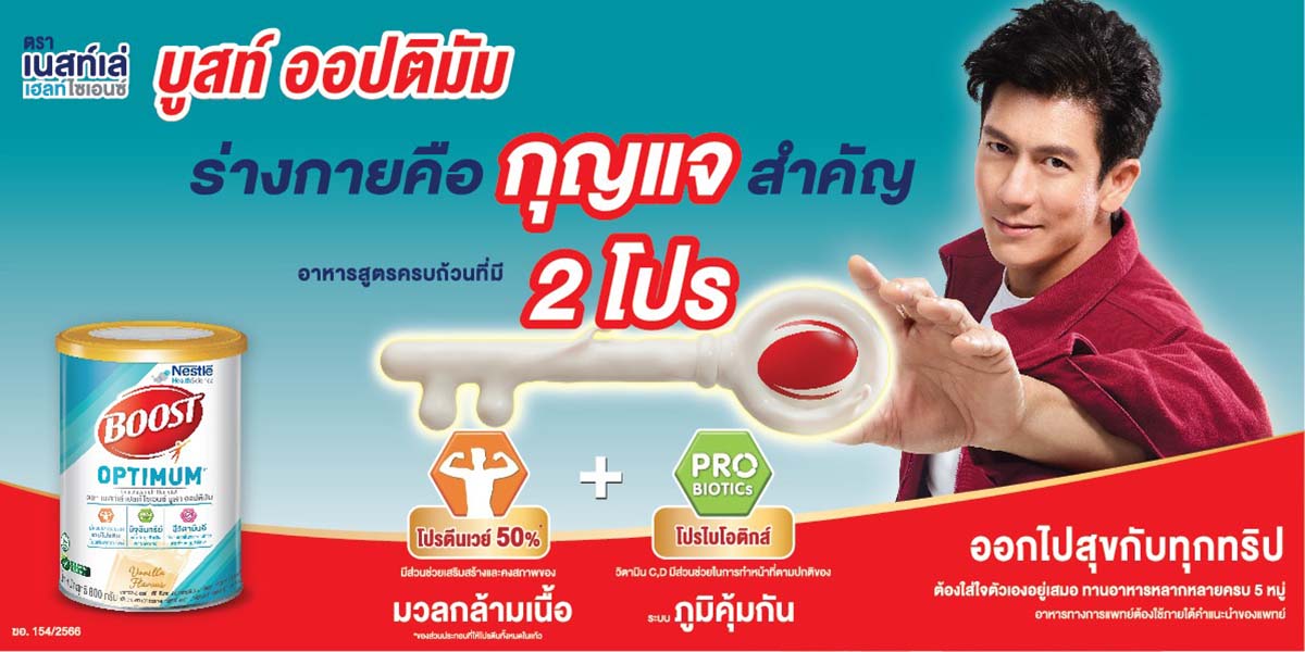 eXta ยาและอาหารเพื่อสุขภาพ | ALL Online ห้างใกล้บ้าน