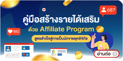 ALL ONLINE Affiliate Program