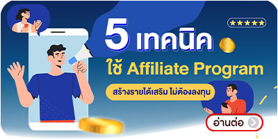 ALL ONLINE Affiliate Program