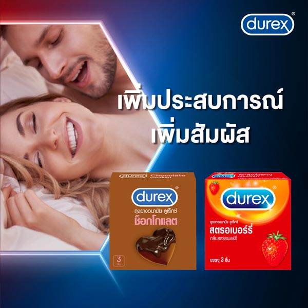 Durex ราคาพิเศษ | ALL Online ห้างใกล้บ้าน