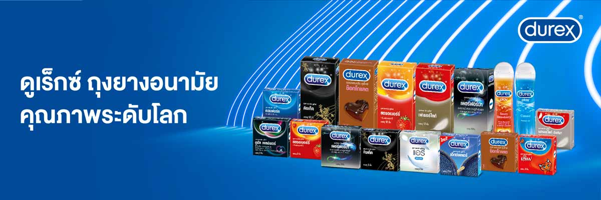 Durex ราคาพิเศษ | ALL Online ห้างใกล้บ้าน