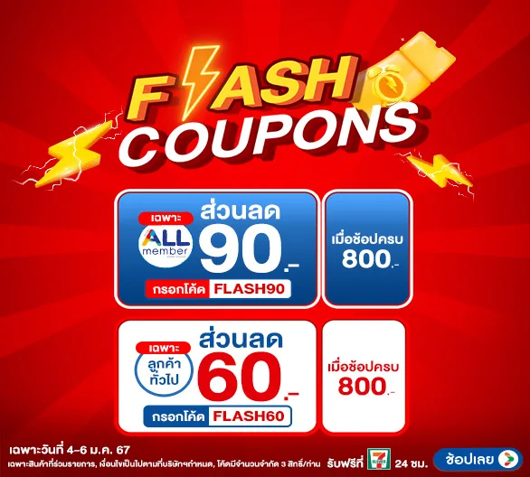 ช้อปออนไลน์ ที่ ALL Online ห้างใกล้บ้าน