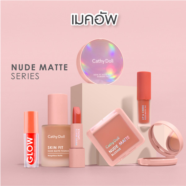 Cathy Doll ราคาพิเศษ | ALL Online ห้างใกล้บ้าน