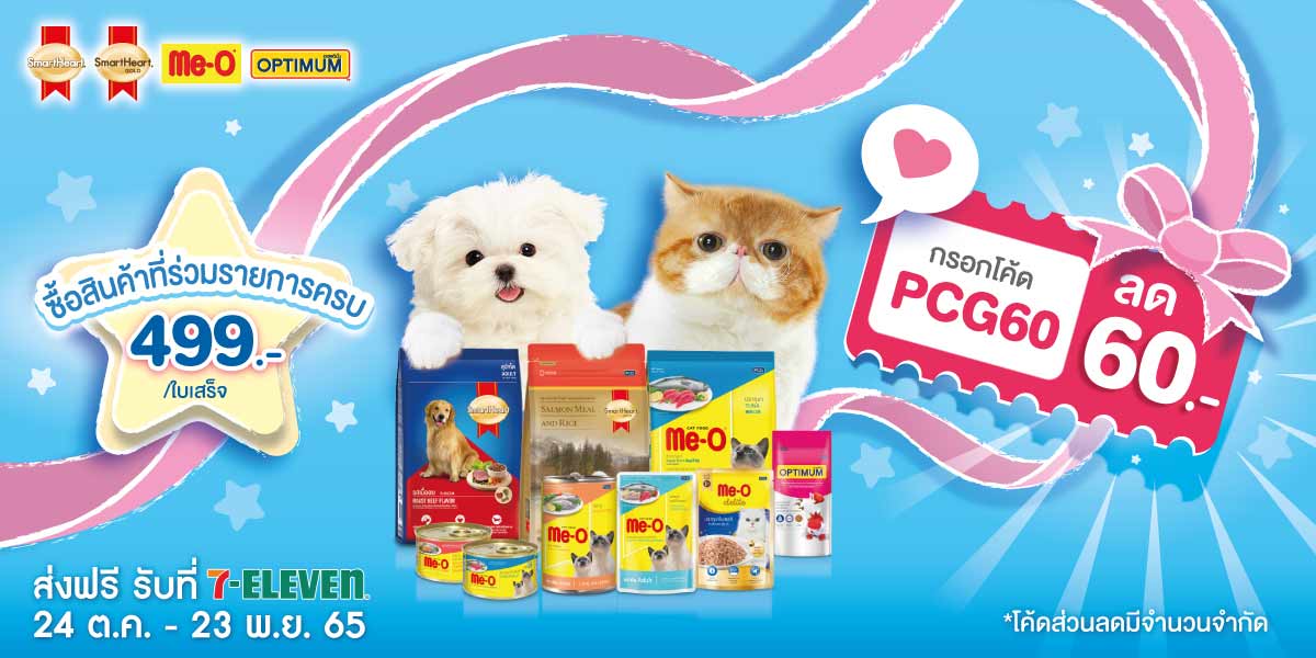 สมาร์ทฮาร์ท & มีโอ (SmartHeart & Me-O Official) | AllOnline