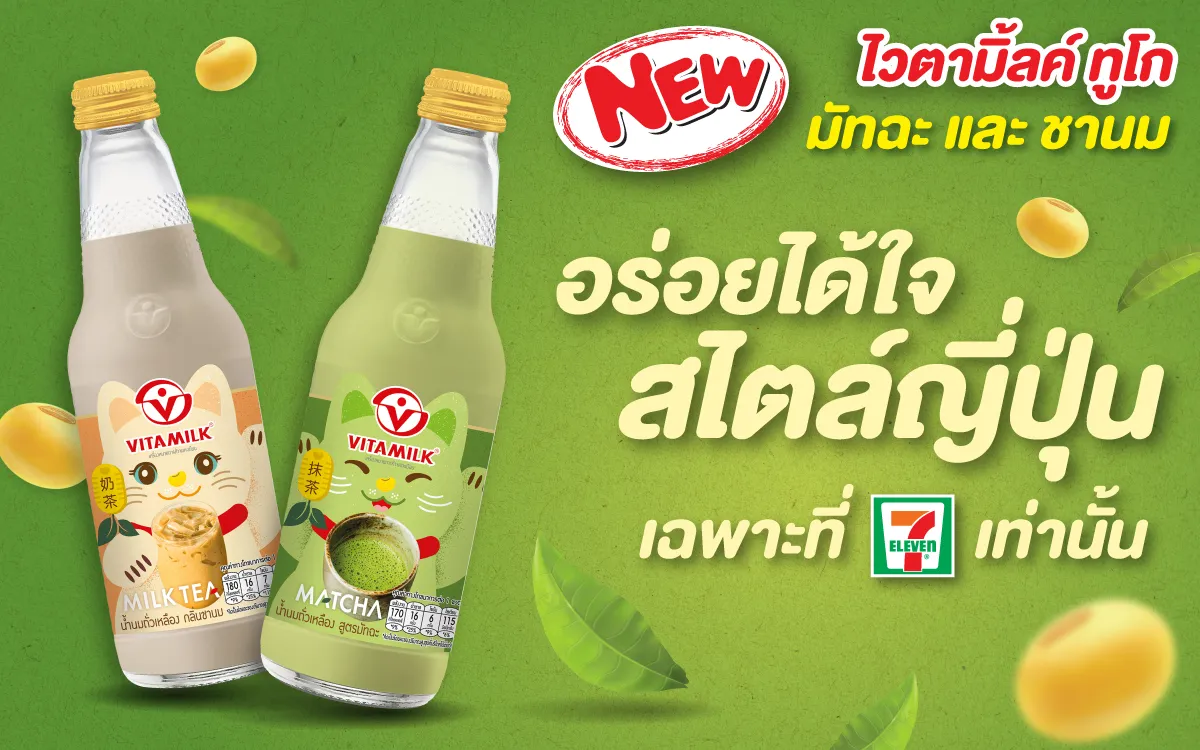 Vitamilk ราคาพิเศษ | ALL Online ห้างใกล้บ้าน