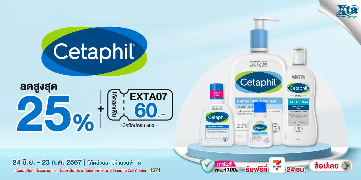 Cetaphil | All Online