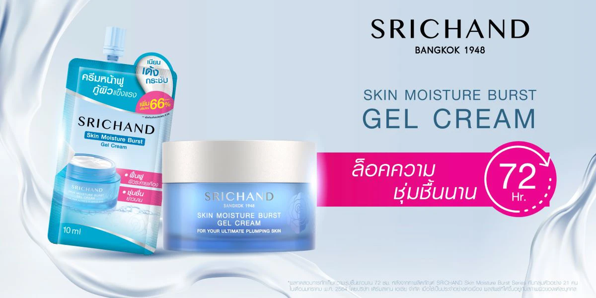 Srichand ราคาพิเศษ | ALL Online ห้างใกล้บ้าน