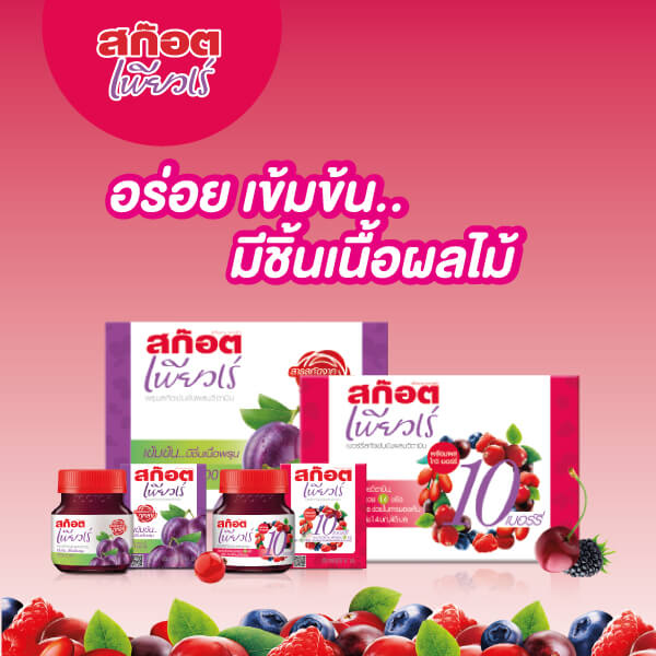 Scotch รวมสินค้า