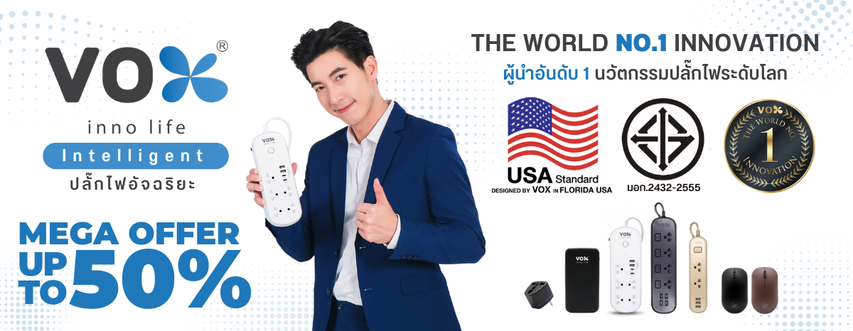 VOX ราคาพิเศษ | ALL Online ห้างใกล้บ้าน