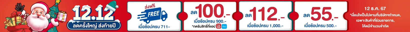 สมุนไพรเพื่อสุขภาพ eXta | ALL Online ห้างใกล้บ้าน