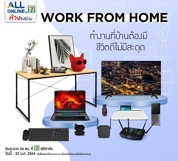 Allonline ห้างใกล้บ้านคุณ